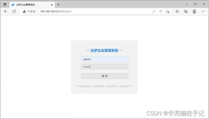 达梦数据库DM8教程：运维监控工具（DEM、DMLOG日志工具、NMON、Prometheus）-CSDN博客