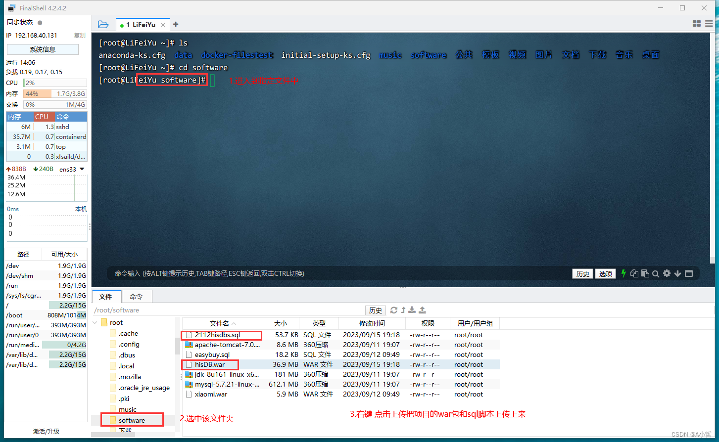 超详细--怎么把写好的ssm项目发布到linux系统上进行运行_linux运行ssm项目-CSDN博客