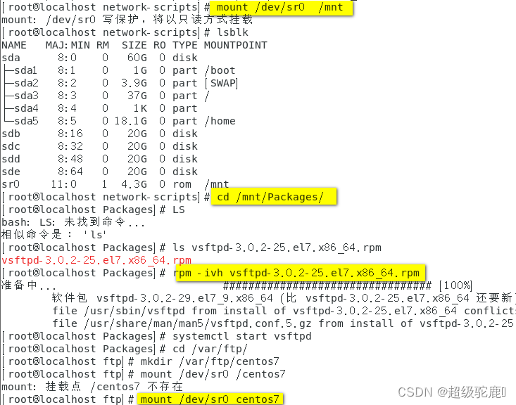 部署yum仓库及nfs共享服务 Yum Plugin Priorities Csdn博客