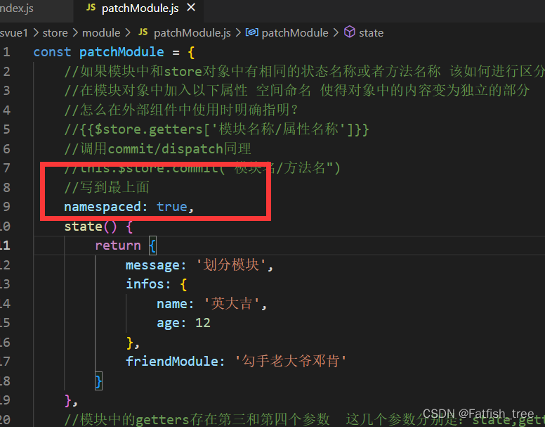 Vuex中使用namespaced命名空间遇到的大坑 Namespaced True依旧报错 Csdn博客