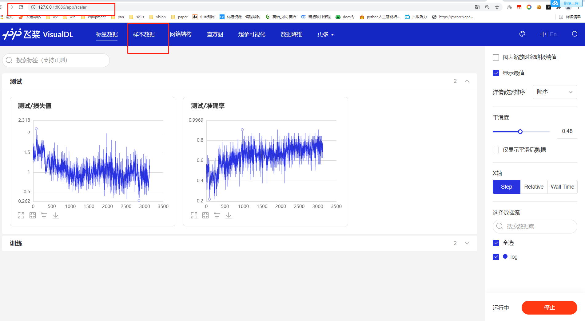 网络模型结构信息可视化(Tensorflow-tensorboard、 paddle-visualDL等)_使用paddle visualdl查看模型架构图-CSDN博客