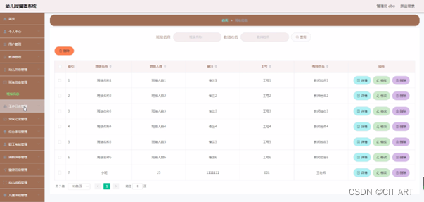 【java毕业设计】基于spring Bootmysql的幼儿园管理系统设计与实现（程序源码） 幼儿园管理系统 Csdn博客 