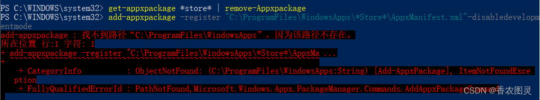 安装microsoft store_add-appxpackage : 找不到接受实际参数“disabledevelopmentmode-CSDN博客