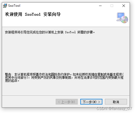 堡垒机远程桌面MSTSC登录_ssotool-CSDN博客