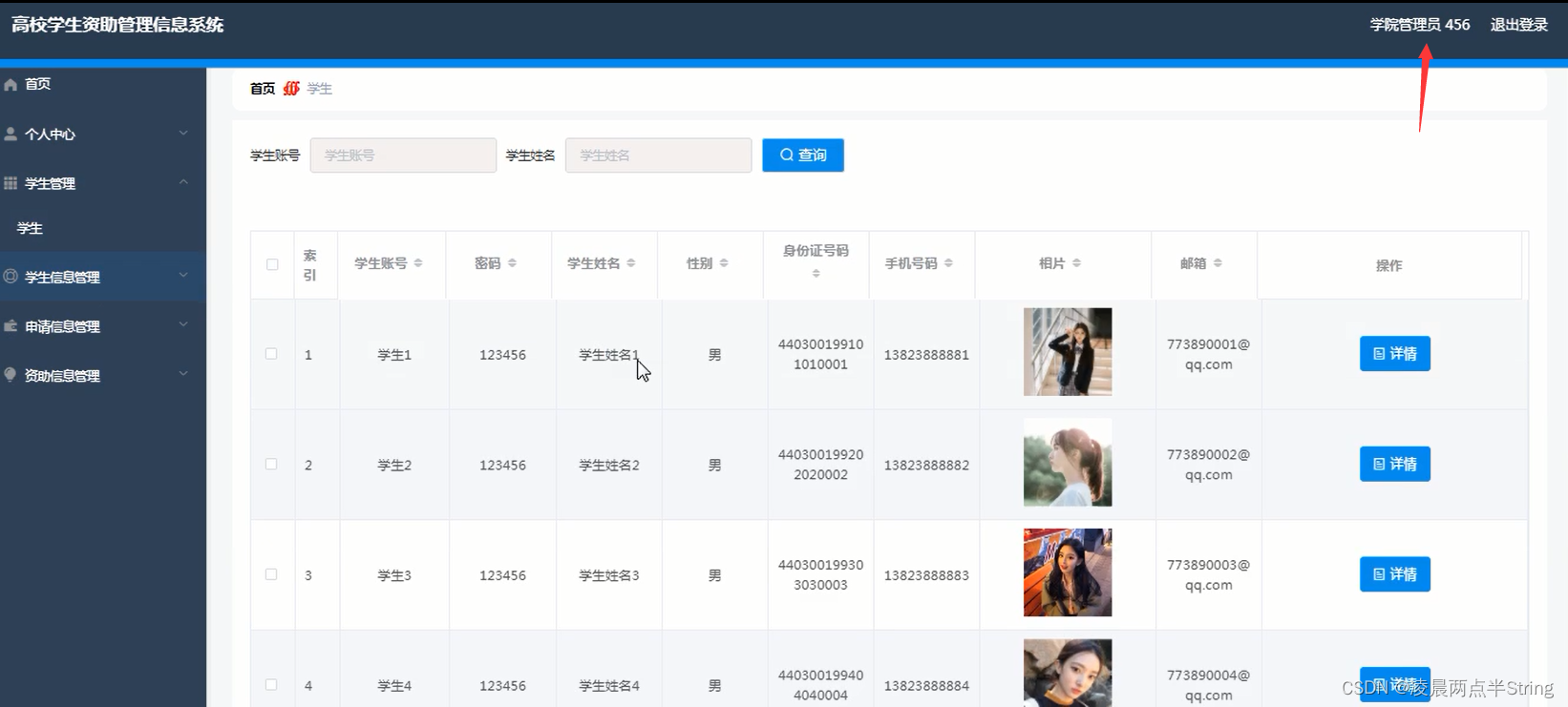 Javaspring基于ssm的高校学生贫困生资助管理信息系统毕业设计java学生资助申请系统 毕设 Csdn博客 