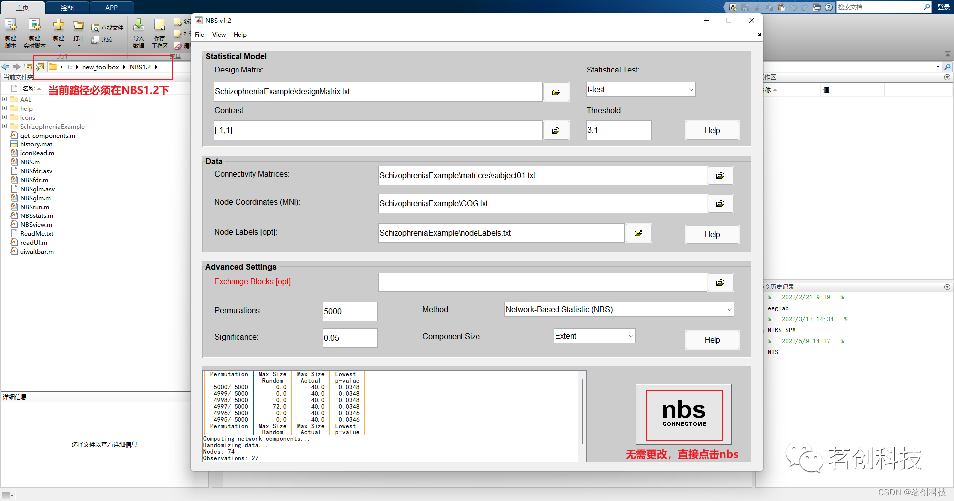 手把手教你使用NBS_mni坐标系定位脑区-CSDN博客