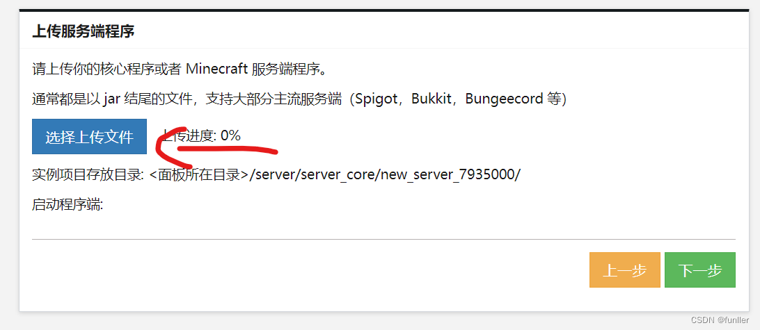 Linux Userbin文件夹下载权限不足linux我的世界开服教程linux User没有权限下载 Csdn博客