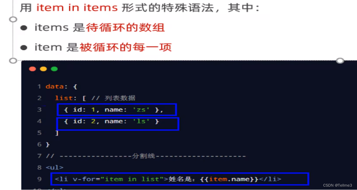 18、列表渲染指令（v For的基本用法（语法item In List（数组））） Csdn博客