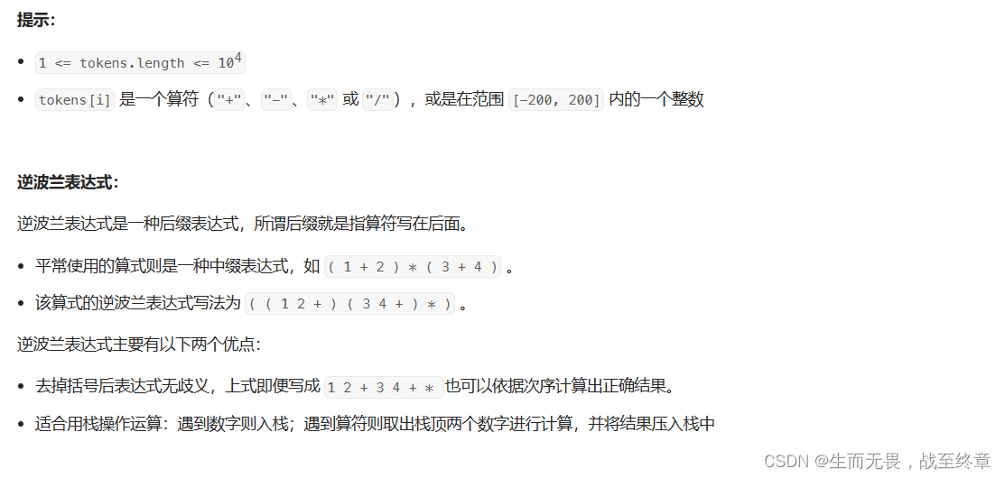 跟着代码随想录刷题第十五天2023429 栈与队列 5 Csdn博客 8657