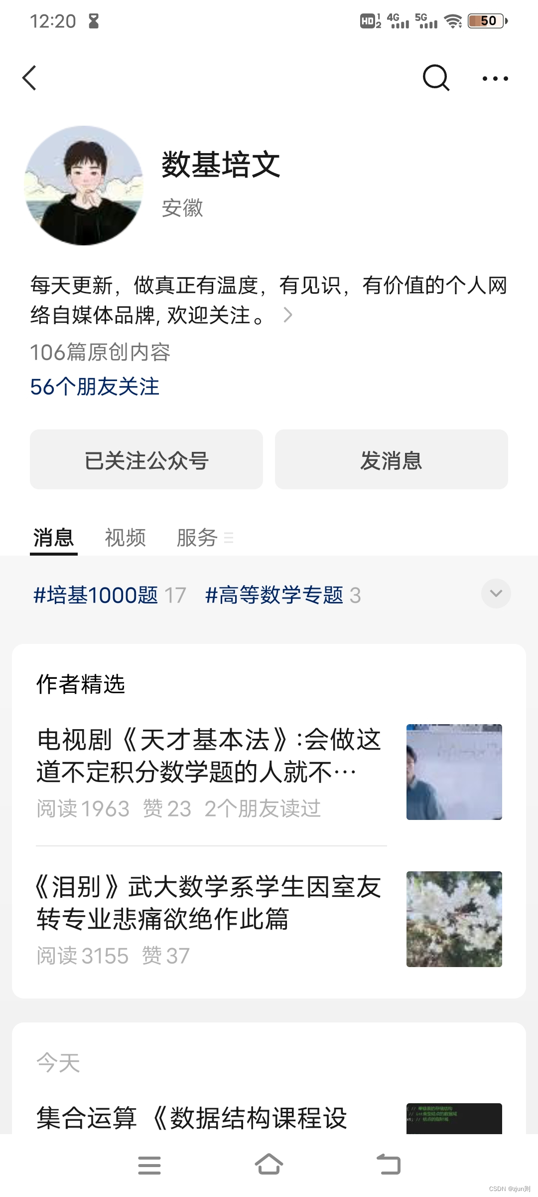 设有两个用单链表表示的集合a、b，其元素类型是int且以递增方式存储，其头结点分别为a、b。要求下面各问题中的结果集合同样以递增方式存储，结果集合不影响原集合。 怎么创建两个递增排列的集合