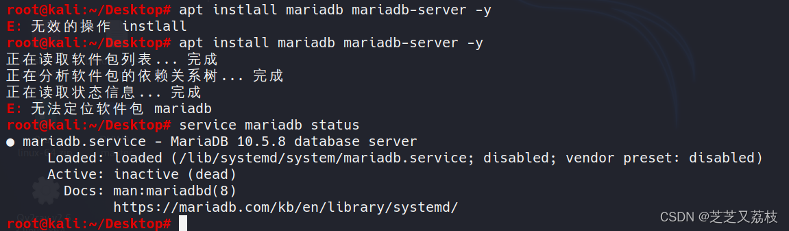 渗透测试流程之lanmp Csdn博客