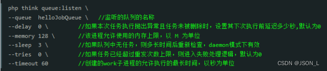 Thinkphp 61 队列使用thinkphp 队列 Csdn博客