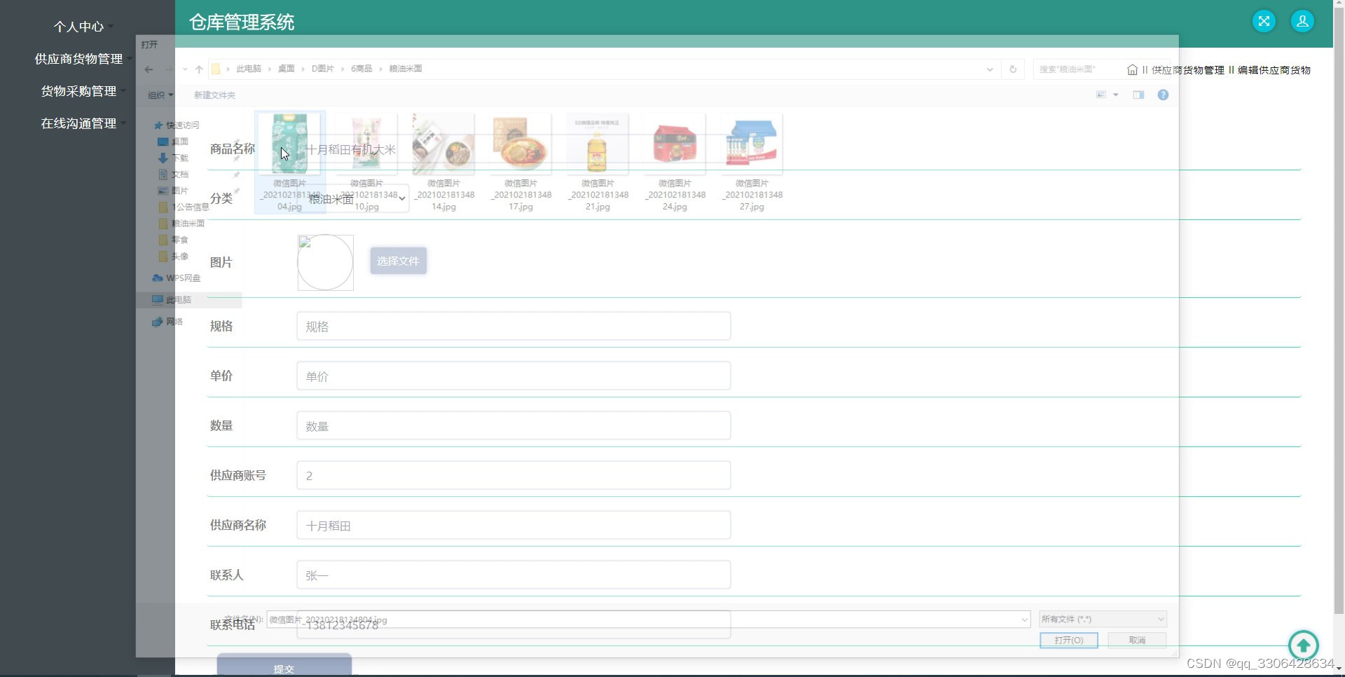 基于javaspringmvcmybatisvuemysql的仓库管理系统智能仓储管理系统前端框架有哪些 Csdn博客