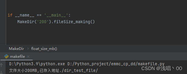 Python生成指定大小的文件_python生成指定大小文件-CSDN博客