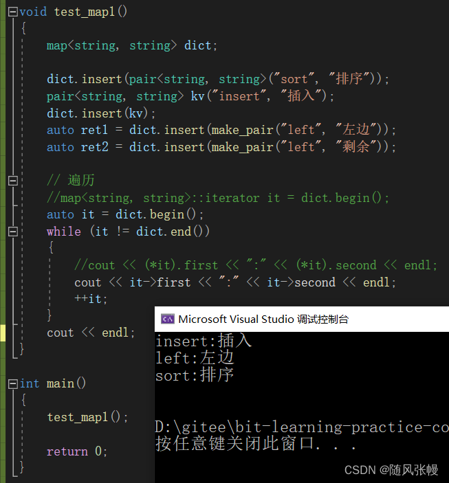 c++ - 第16节 - map和set_c++set和map-CSDN博客