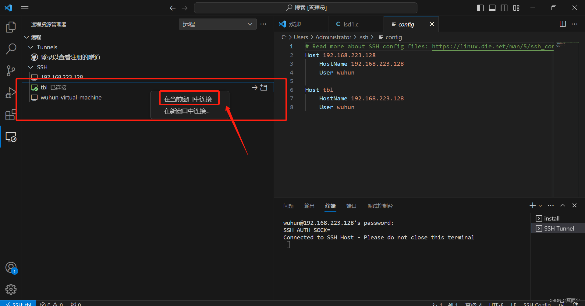 vscode 连接虚拟机（Ubuntu）系列问题_vscode无法连接虚拟机, 但终端可以-CSDN博客