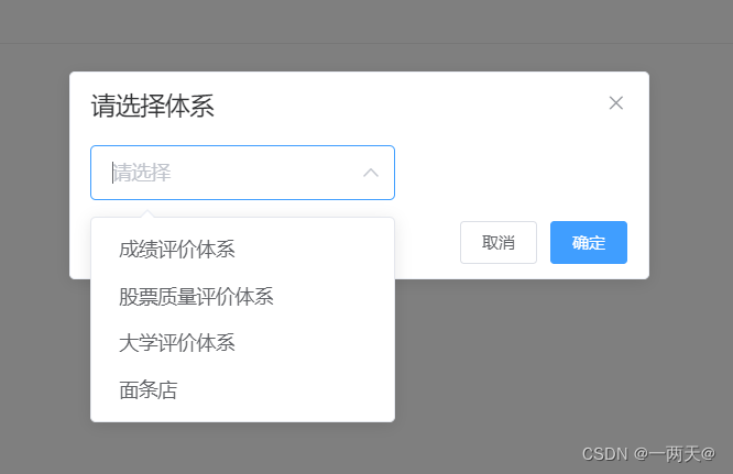 Element Ui Messagebox嵌套el Selectelement Ui Messagebox嵌套messagebox Csdn博客