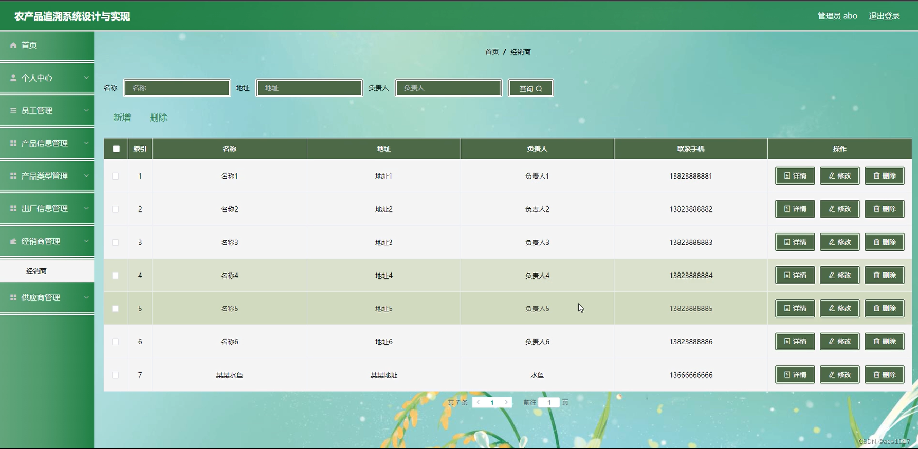 附源码 Javassm计算机毕业设计农产品追溯系统设计与实现e59uz源码程序数据库部署农产品追溯系统代码 Csdn博客