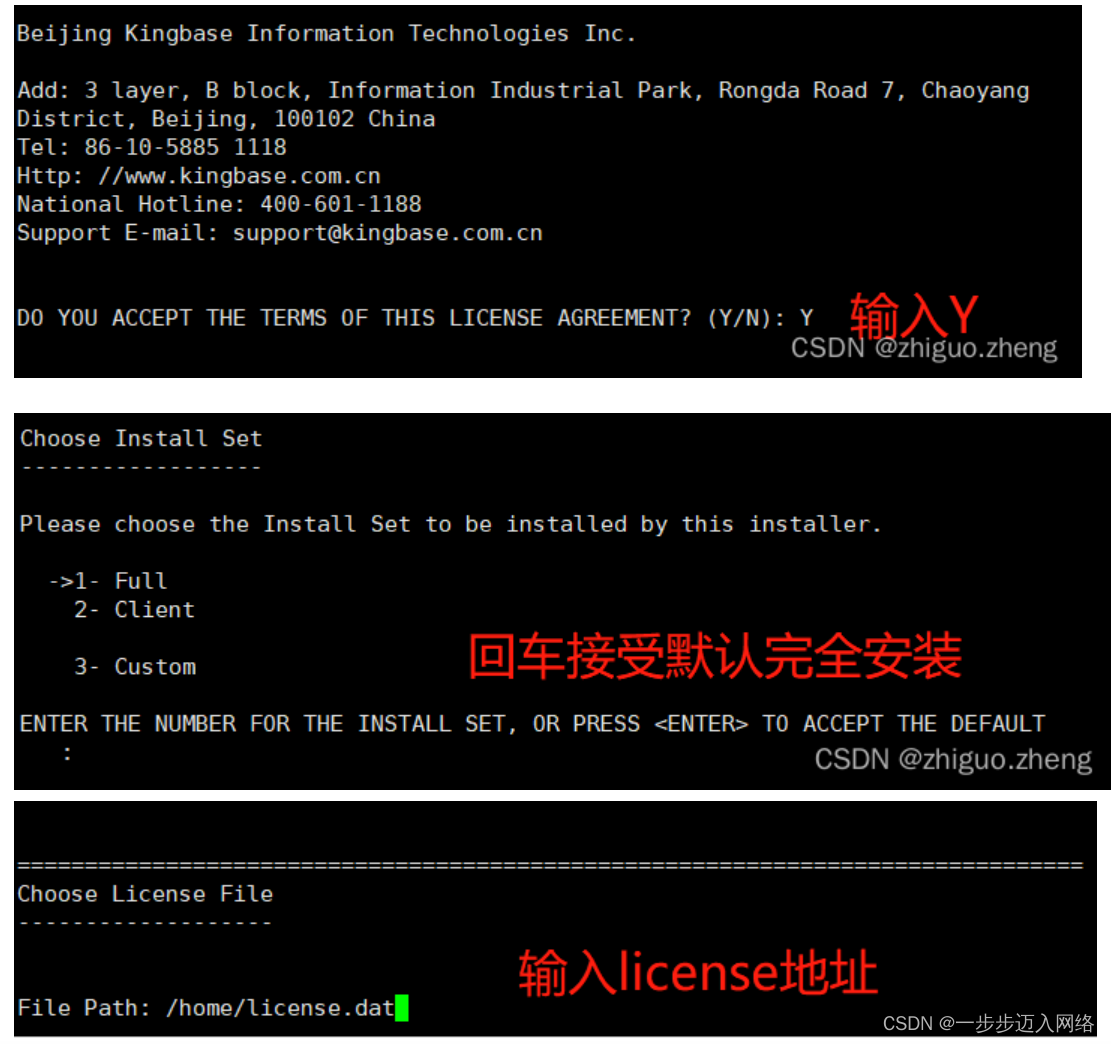Linux 安装人大金仓kingbase（iso安装包）linux安装kingbase Csdn博客 