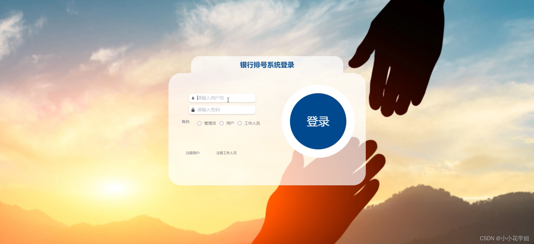 Springboot毕设项目银行排号系统h8c69java+VUE+Mybatis+Maven+Mysql+sprnig）_后端开发 排号系统-CSDN博客