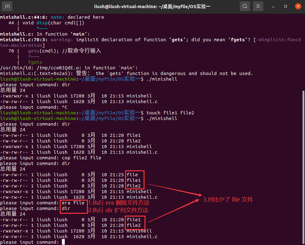 OS实验一 【命令解释程序】_操作系统os实验程序-CSDN博客
