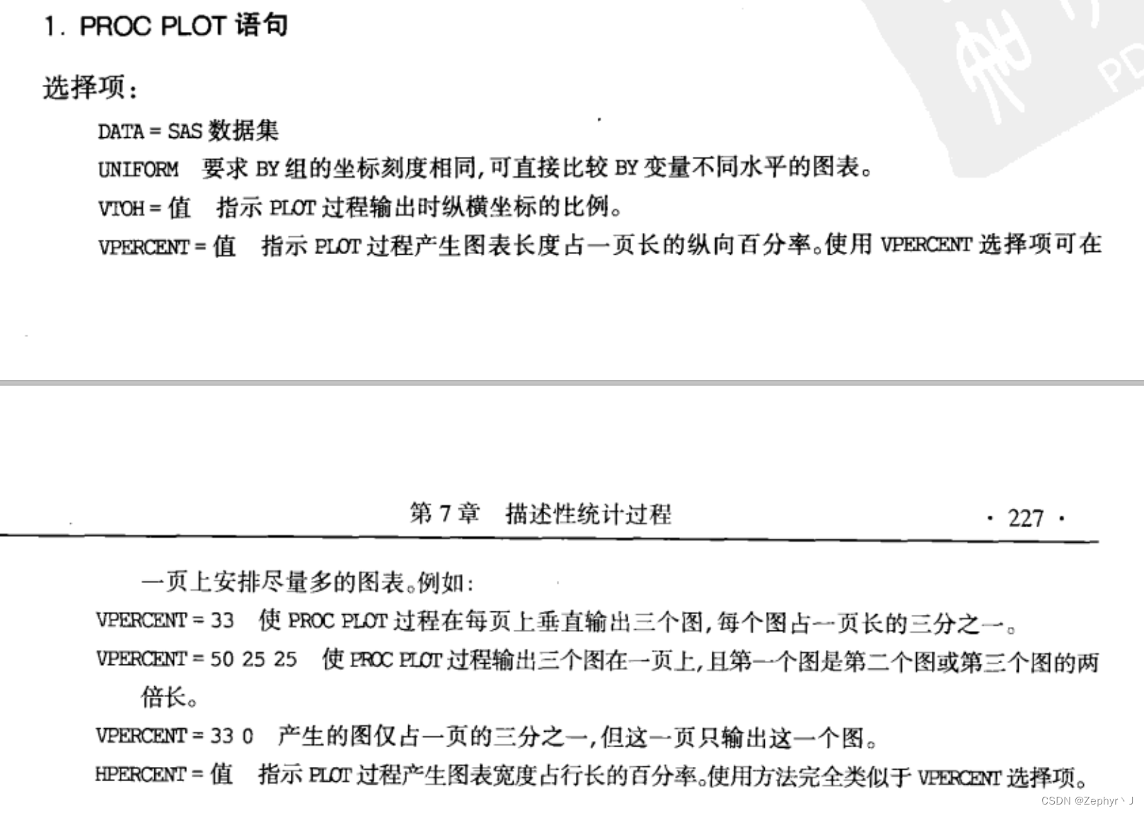 Sas学习6（freq过程、tabulate过程、univariate过程、plot过程、chart过程）sas中vbar什么意思 Csdn博客