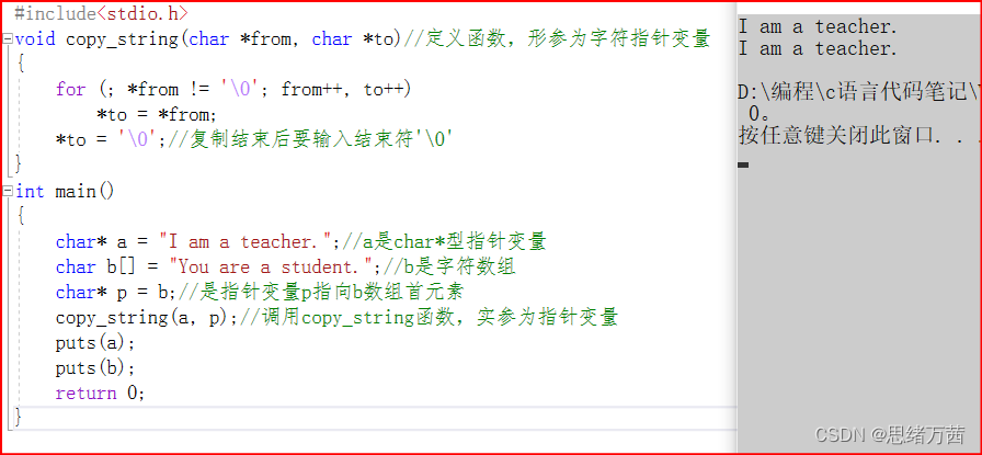 【C语言】字符指针做函数参数_字符指针作为参数函数-CSDN博客