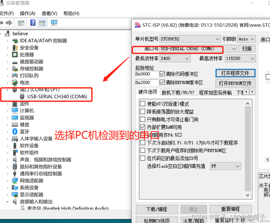 【BSP技能手册】-【MCU篇】-【C51】-【开发环境】-【烧录】_51单片机烧录-CSDN博客