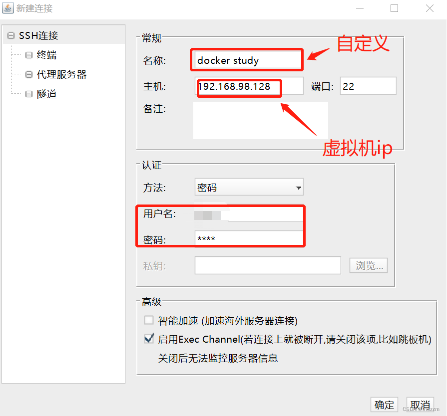 docker基本使用_finalshell安装docker-CSDN博客