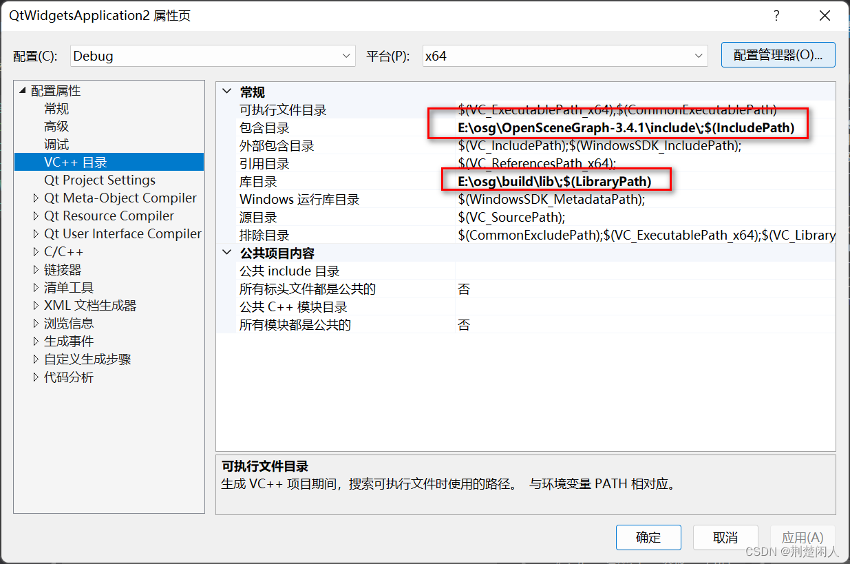 Windows下osg+Qt搭建三维开发环境_qt osg-CSDN博客