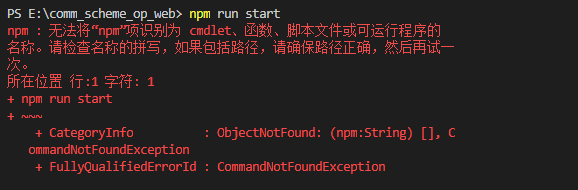 安装nvm之后，node报错:npm : 无法将“npm”项识别为 cmdlet、函数、脚本文件或可运行程序的 名称。请检查名称的拼写，如果包括路径，请确保路径正确，然后再试一 次。-CSDN博客