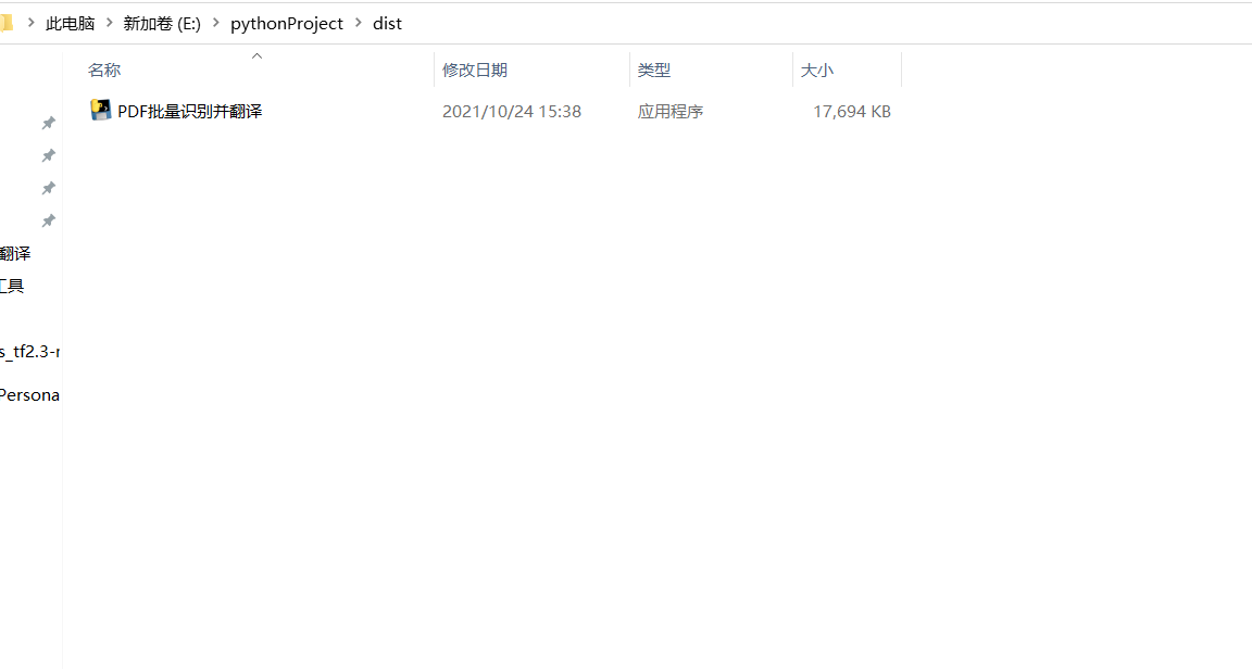 Python程序打包为exe，并压缩体积最小！如何把软件封装的体积小 Csdn博客 