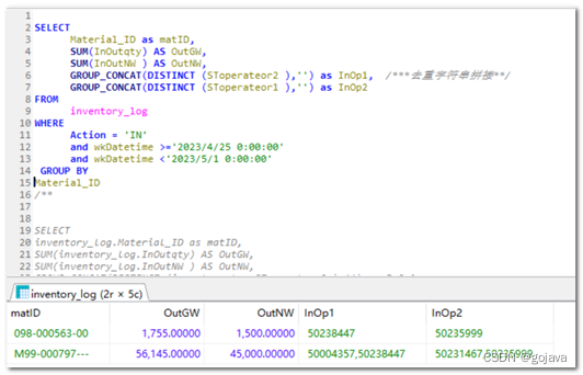 Mysql 分组查询 计算数字总和以及字段字符串累加 Mysql两行文字合并数字累加 Csdn博客
