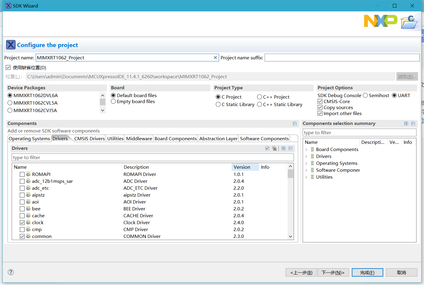 MCUXpresso IDE新建工程_mcuxpresso-ide教程-CSDN博客