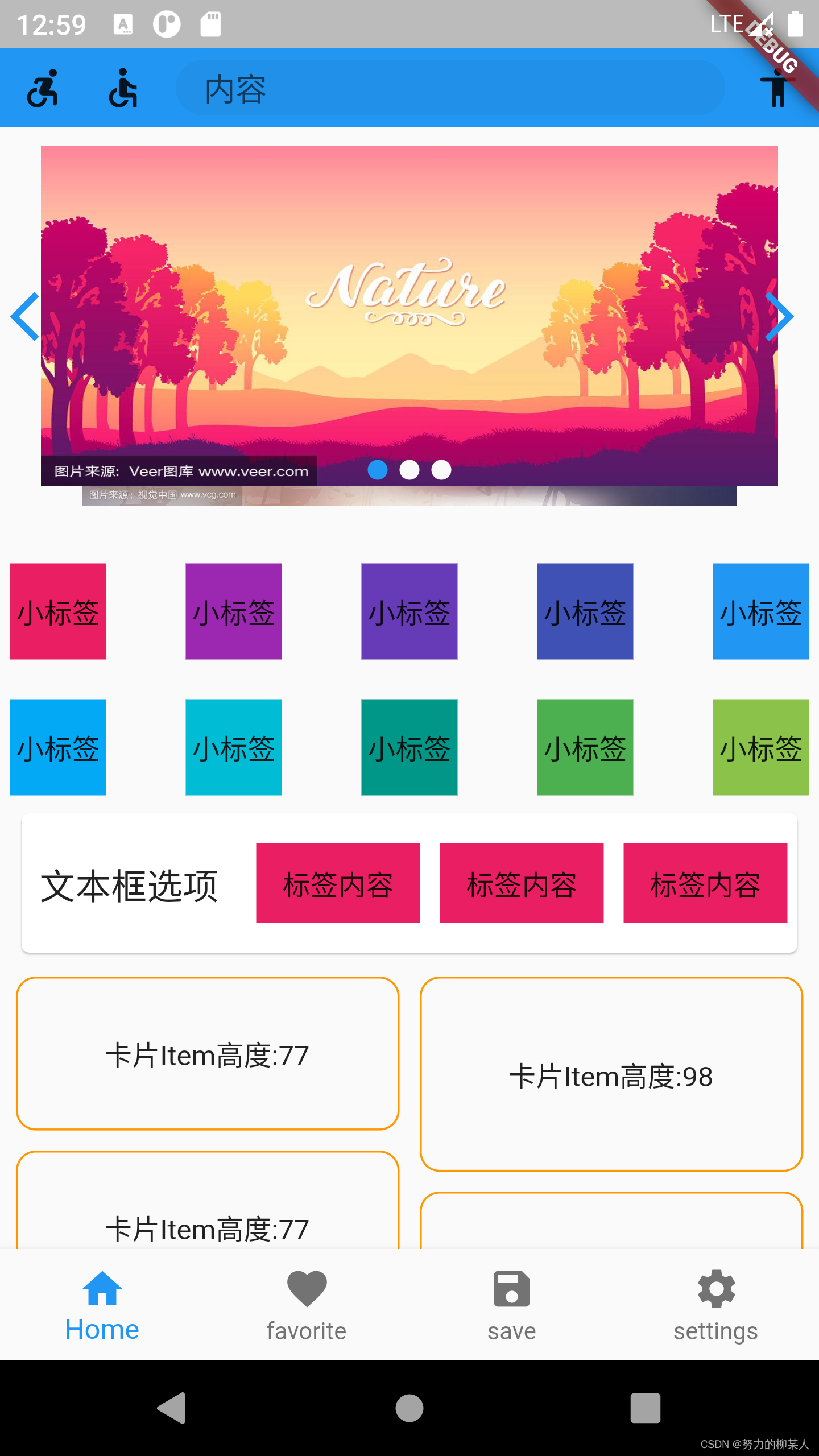 flutter自用样式模板_flutter模板-CSDN博客