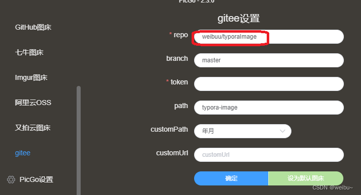 Picgo上传图片失败 Csdn博客 