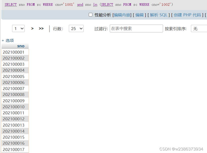数据库原理实验七查询‘计算机系所有学生‘数据结构的成绩显示学号、姓名和成绩。 Csdn博客 