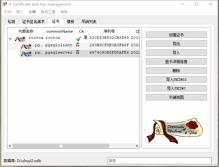 Postgresql 12开启ssl加密，设置证书后pgsql无法启动的解决办法postgres12数据库开启ssl验证 Csdn博客