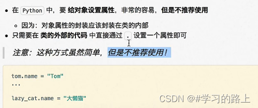 Python——面向对象开发基础_python面向对象开发-CSDN博客