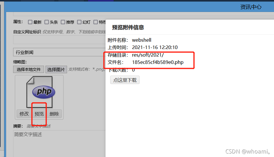 Phpok 文件上传 (cve 2018 12491)复现 Phpok文件上传 Csdn博客