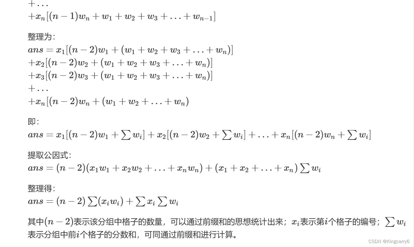 求和（NOIP2015普及组）（前缀和，数学）_c++[noip2015普及组] 求和-CSDN博客