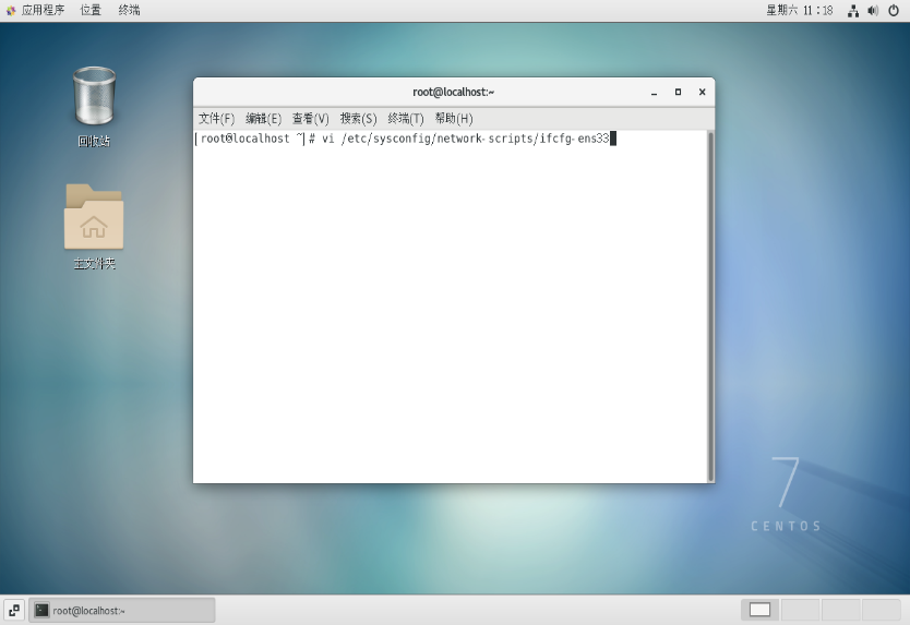 【CentOS 7.9】基于VMware虚拟机的详细安装教程_vmware下centos7.9安装教程详解-CSDN博客