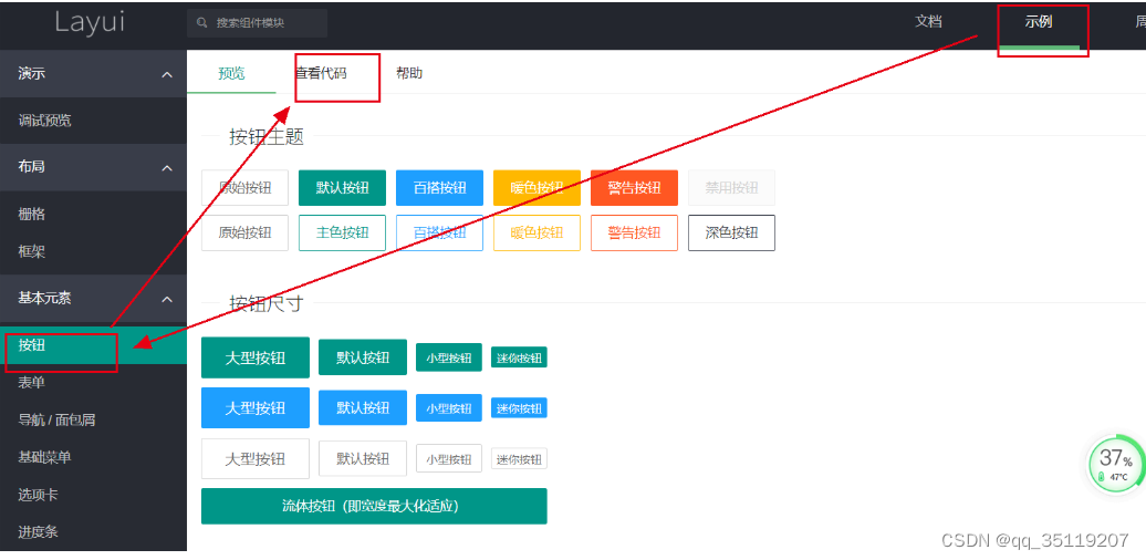 LayUi的使用_layui官网-CSDN博客