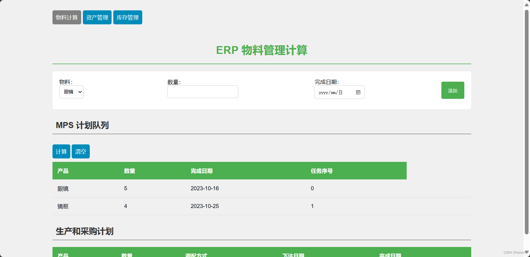 基于 Python Fastapi Sqlite3 的简单 Erp 电商金融系统python Erp源码 Csdn博客