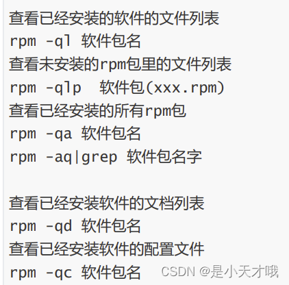 rpm和yum-CSDN博客