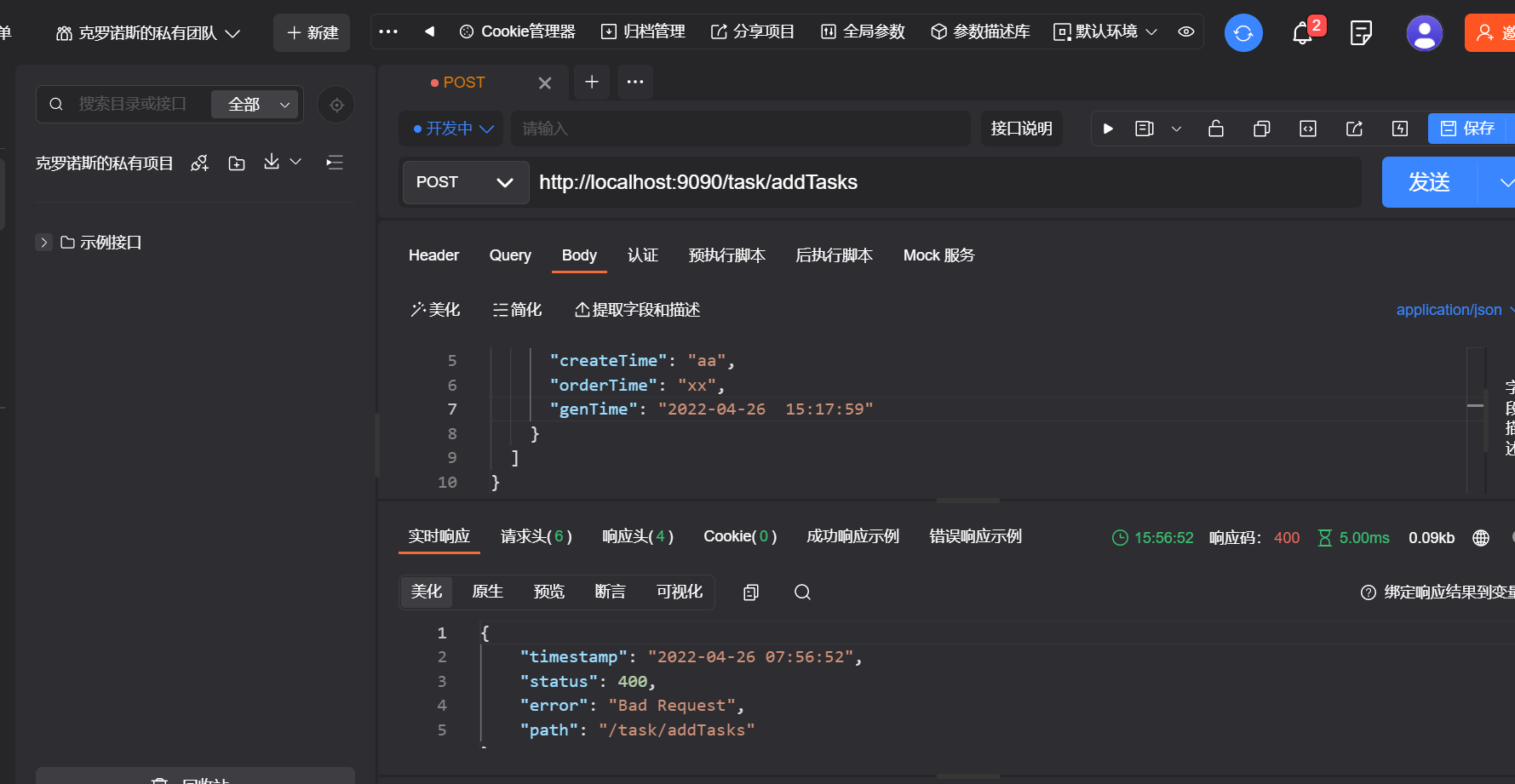 @DateTimeFormat @DateTimeFormat失效原因及测试填坑记录-CSDN博客