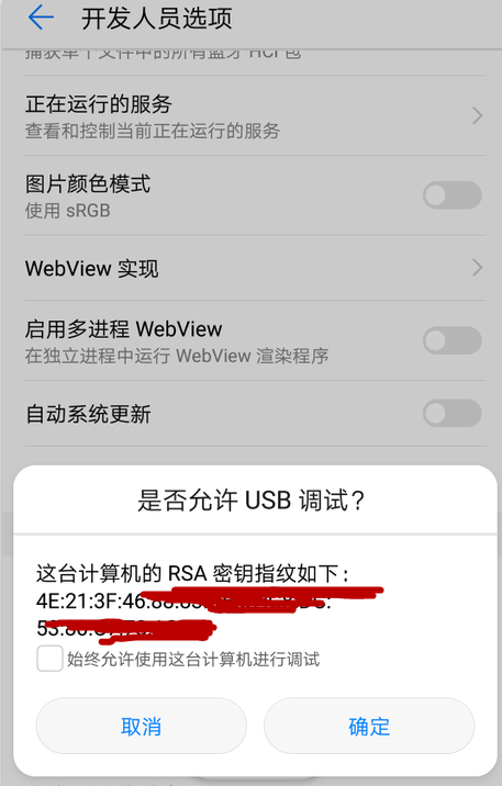 Android Device Unauthorized 的解决方案 Csdn博客 