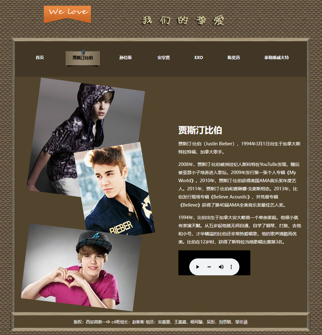 Html5 Css期末大作业：个人主页介绍主题—— 我们的挚爱 7页 学生dw网页设计作业成品 大学生个人网站作业模板 简单个人网页制作 大学生网页设计个人主题 Csdn博客