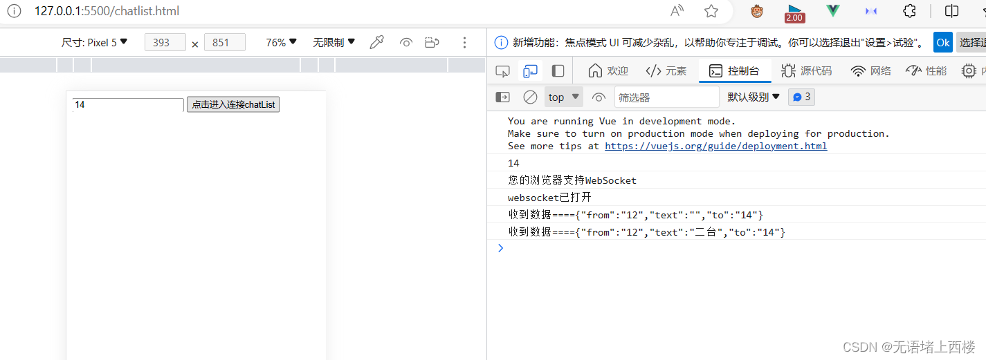 Springboot集成websocket聊天室 Csdn博客