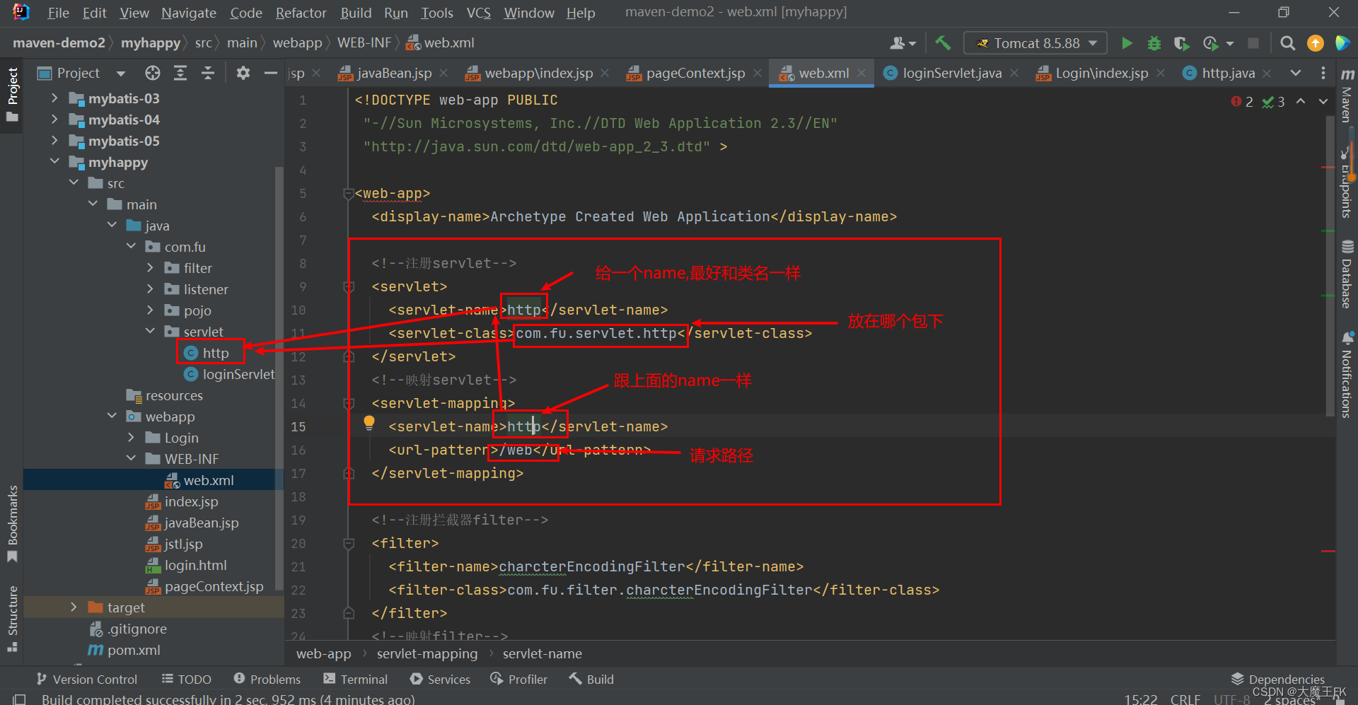 Servlet Csdn博客